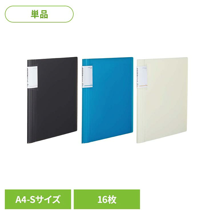 ◇背幅が変わる書類の量に合わせて背幅が変わるので、いつでもコンパクトに書類を収容できます◇書類が少なくてもかさばらない書類が少なくても背幅がかさばらず、無駄なスペースを作りません。使い始めから、コンパクトに保管できます。◇書類が多くてもかさ...