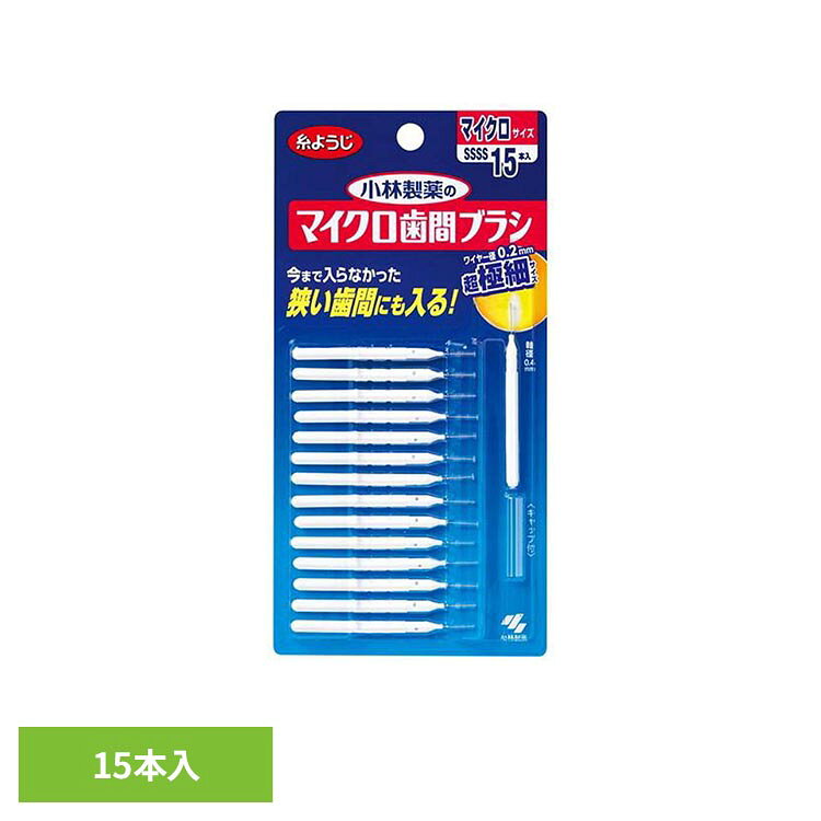 ◇「0.2mm超極細ワイヤー」採用。◇狭い歯間にもスムーズに入るので、今まで取れなかった歯垢や食べカスも取り除く。◇「歯間が広がりそう」、「痛そう」と不安な方、初めて使われる方にオススメ。※リニューアルに伴い、パッケージ・内容等予告なく変更...
