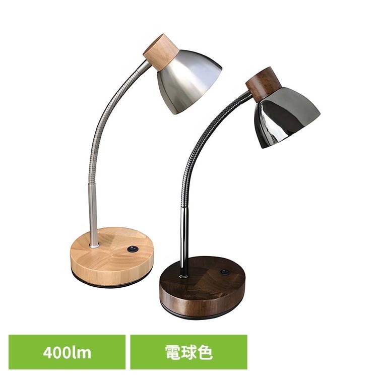 LEDテーブルランプは木のぬくもりが感じられる木目の美しさと高級感漂うサテンニッケルメッキ・ブラッククローム仕上げの金属との2トーンでお部屋の雰囲気を引き立てます。色は白木ナチュラルと木製ダークブラウンの2色です。おしゃれでコンパクト・簡単...