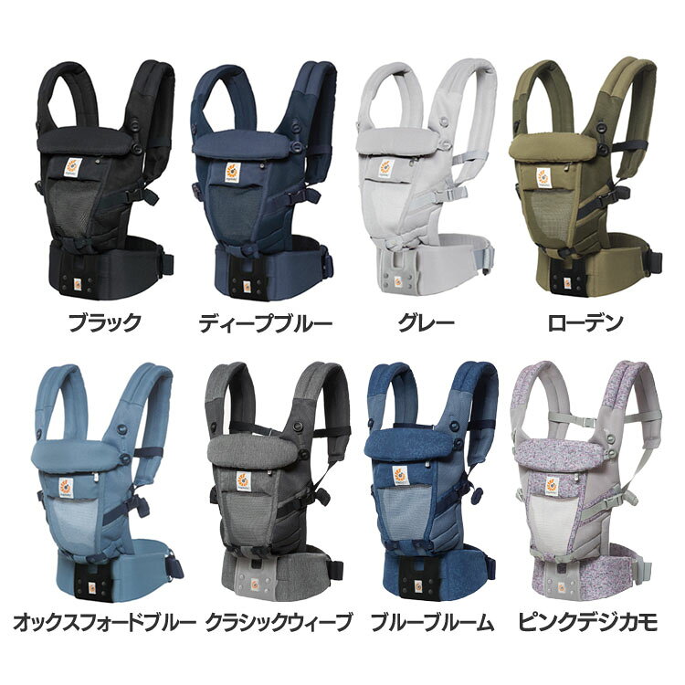 ※配送先住所・カラー・数量など誤入力が増えております。ご注文確定前に必ずご確認ください。☆3Dエアーメッシュをキャリア全体に採用。高い通気性で、赤ちゃんもパパもママもずっと快適です。 ☆エルゴノミックポジション・シートが新生児か幼児（3.2...