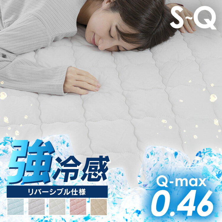 ★2026/4/24 リニューアルしました★ 変更内容：カラー追加 選べる5色展開。 アイスブルー、シルバーグレー、アイボリー、アッシュピンク、グレージュ 【シングル】 ●商品サイズ：幅約100cm×奥行き約200cm ●商品重量：約0.8...