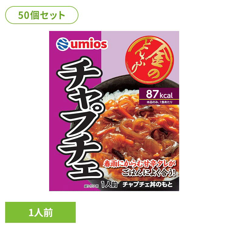 春雨とにんじん、たまねぎ、きくらげを甘辛い味で仕上げました。春雨にからむ甘辛タレがごはんによく合います。春巻きの皮で包んで揚げれば簡単に春巻きにも。温めてもそのままでもお召し上がりいただけます。●商品サイズ（cm）幅約13×奥行約2×高さ約...