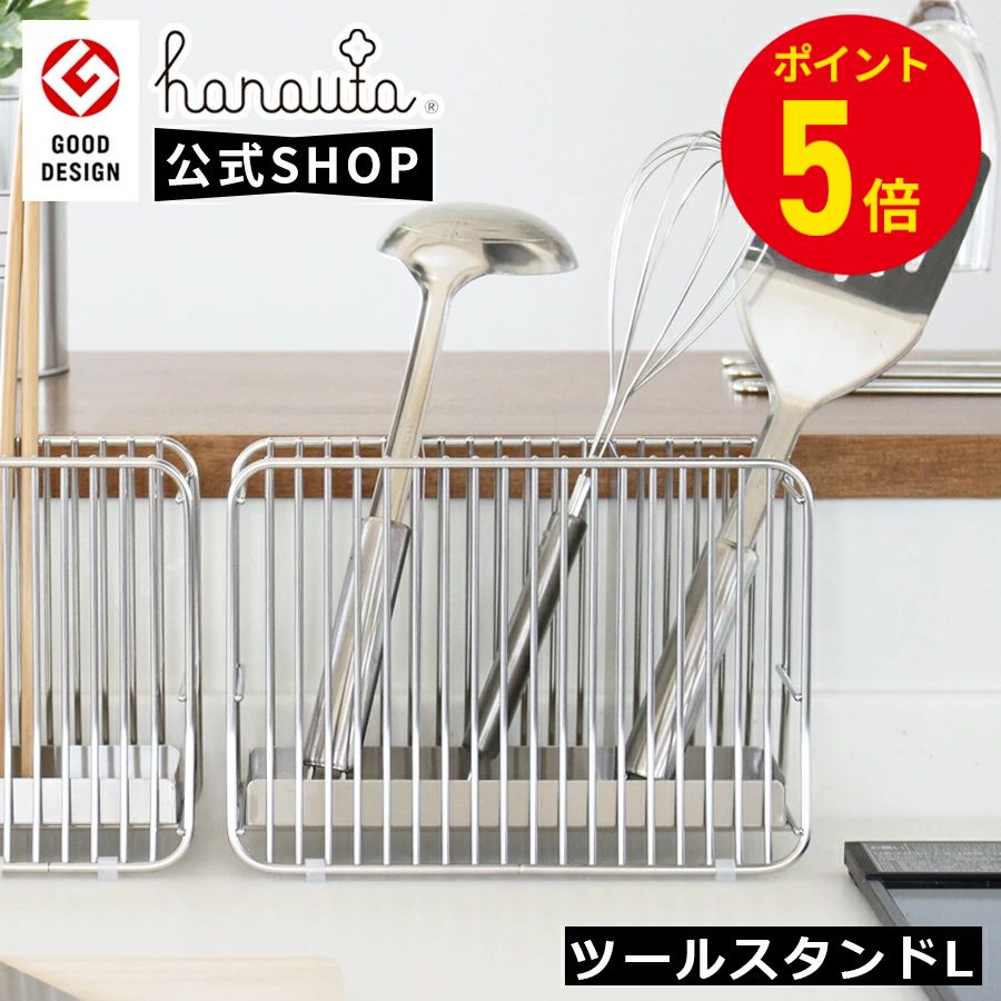 hanautaシリーズの水切りラックがまちかど情報室で紹介されました！ NHK様の番組、おはよう日本のコーナー、まちかど情報室で、 hanautaシリーズの水切りラック(縦置きロングタイプ)が紹介されました。 ご紹介頂いた商品テーマは「水仕...