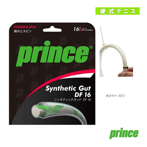 ■商品情報 商品名プリンス テニスストリング（単張） シンセティックガットDF17 SYNTHETIC GUT DF 17 7J722 メーカー名プリンス カラーホワイト（01） サイズ1.22mm 素材ナイロン（モノフィラメント+デュラフ...
