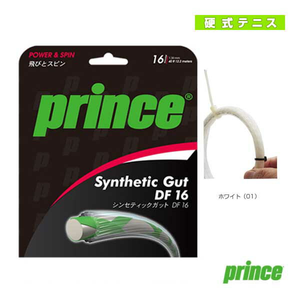 ■商品情報 商品名プリンス テニスストリング（単張） シンセティックガットDF18 SYNTHETIC GUT DF 18 7J725 メーカー名プリンス カラーホワイト（01） サイズ1.15mm 素材ナイロン（モノフィラメント+デュラフ...