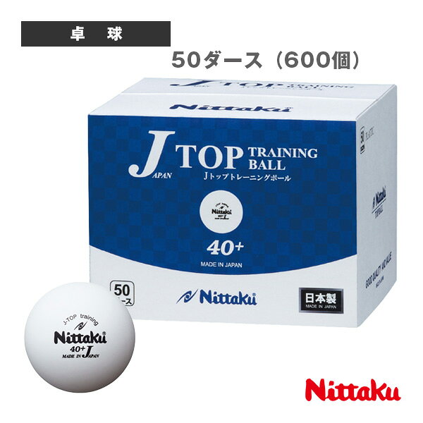 ■商品情報 商品名ニッタク 卓球ボール ジャパントップ トレ球 50ダース（600個）入 NB-1368 メーカー名ニッタク カラーホワイト サイズ─ 素材プラスチック 数量50ダース（600個）入 カテゴリ硬式40ミリ 分類練習球 サイズ...