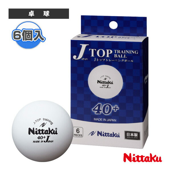 ■商品情報 商品名ニッタク 卓球ボール ジャパントップ トレ球 6個入 NB-1360 メーカー名ニッタク カラーホワイト サイズ─ 素材プラスチック 数量6個入 カテゴリ硬式40ミリ 分類練習球 サイズ40mm 生産国日本 ■メーカー希望...