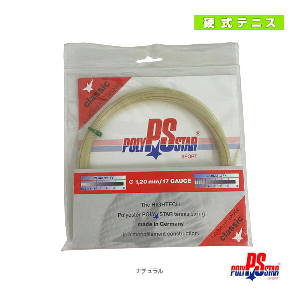 ■商品情報 商品名[ポリスター テニスストリング（単張）]classic／クラシック／12m メーカー名ポリスター カラーナチュラル サイズ1.20mm, 1.25mm, 1.30mm 素材ポリエステル 長さ12m ■メーカー希望小売価格は...