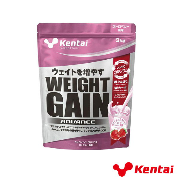 ■商品情報 商品名Kentai オールスポーツサプリメント・ドリンク ウェイトゲインアドバンス ストロベリー風味 3.0kg K3322 メーカー名Kentai カラー─ サイズ─ 内容量3kg 栄養成分値（製品30g当たり）自社調べ エネ...