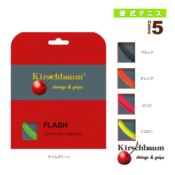 ■商品情報 商品名キルシュバウム テニスストリング（単張） フラッシュ／Flash（FLASH） メーカー名キルシュバウム カラーイエロー, オレンジ, ピンク, ブラック, ライムグリーン サイズ1.20cm, 1.25cm 長さ12m ...