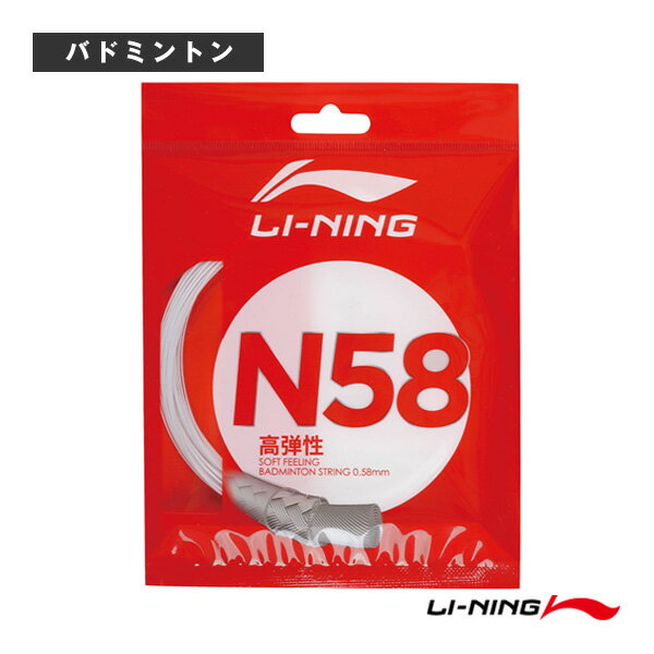 ■商品情報 商品名リーニン バドミントンストリング（単張） ストリング N58 AXJS002 メーカー名リーニン カラー（1）ホワイト サイズ0.58mm 素材芯糸 : 高強度ナイロンマルチフィラメント側糸 : 耐熱＆高強度ナイロン コン...