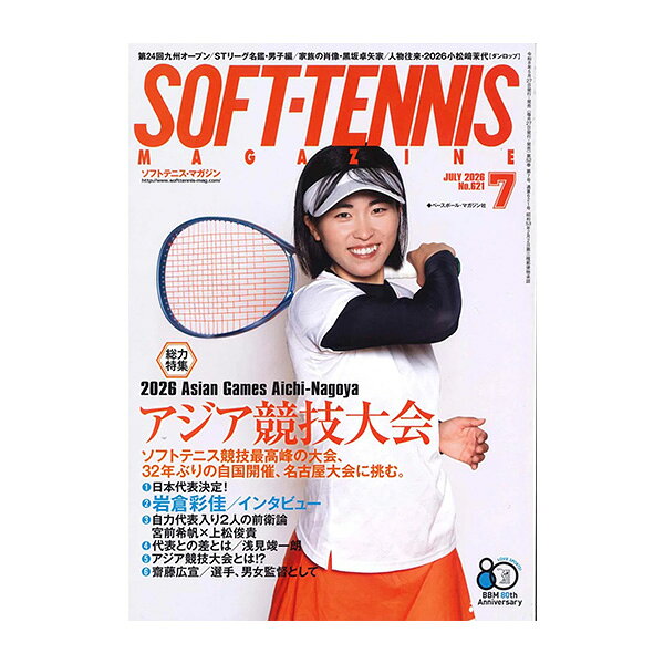 ■商品情報 商品名ベースボールマガジン社 ソフトテニス書籍・DVD ソフトテニスマガジン 2026年7月号 BBM0592607 メーカー名ベースボールマガジン社 カラー─ サイズ─ ■メーカー希望小売価格はメーカーカタログに基づいて掲載し...
