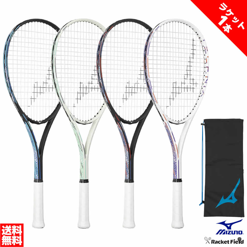1本 ソフトテニス ラケット ミズノ MIZUNO ガット張り上げ済 1本 ソフトテニス ラケット ミズノ MIZUNO ガット張り上げ済
