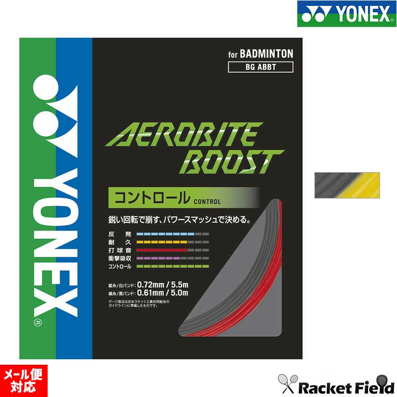 ※ガットのみご注文の場合メール便送料290円 他の商品を同時注文の場合は通常宅配送料が適用されます。 ラケットにガットを張る場合など合計3,980円以上の場合は送料無料となります。 ■メーカー希望小売価格はメーカーサイトに基づいて掲載してい...