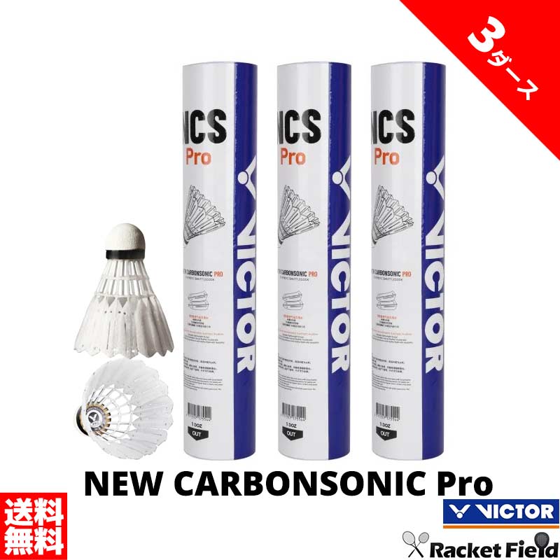 メーカー ビクター（VICTOR） 品名 NEW CARBONSONIC Pro(12 PCS) 品番 NCSPro-3 入り数 3ダース(36球入り) 温度表示番号 3番22-28℃ / 4番17-23℃ ステム素材 複合カーボンファイバ...