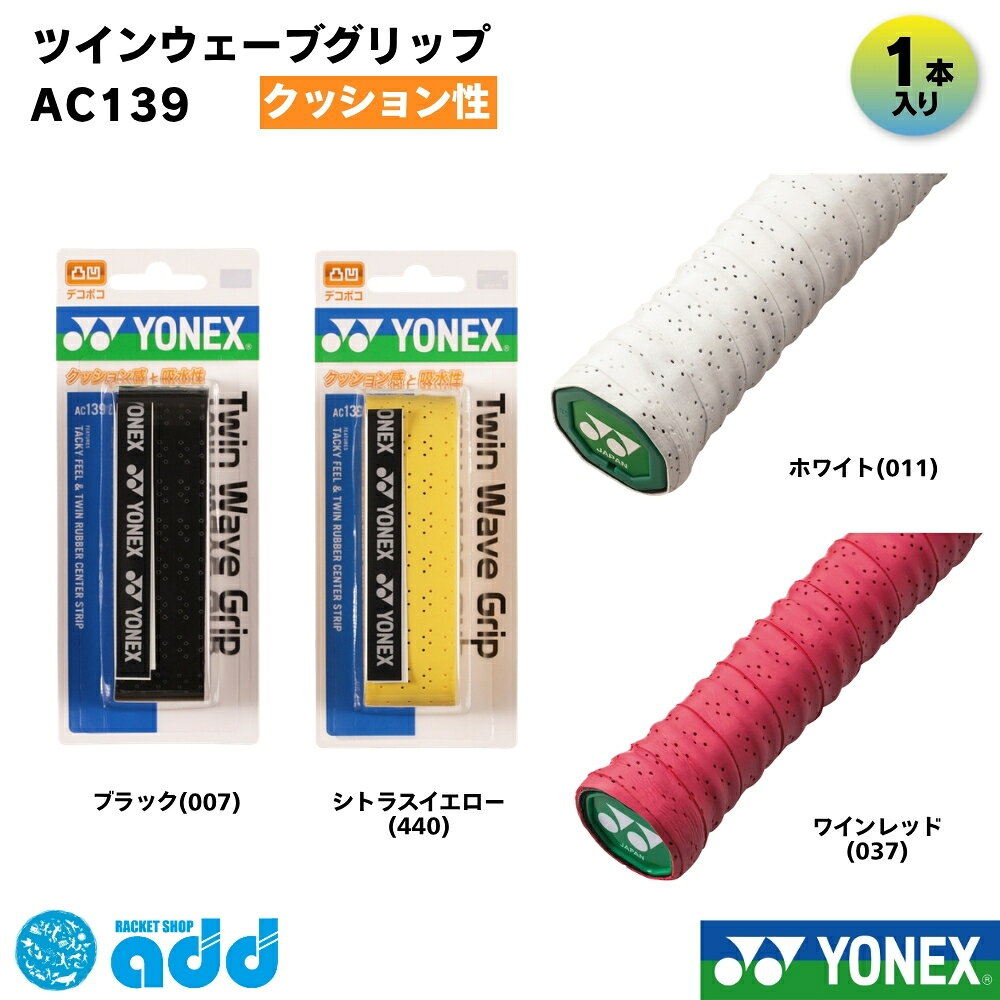 【タイプ・種類】 #オーバーグリップ #オーバーグリップテープ #ウェット #ウェットタイプ #スーパーウェット #凸凹 #凹凸 #ウェーブ #でこぼこ #穴あき #メッシュ #ラケットグリップ 【容量・まとめ買い】 #単品 #1本入り #...