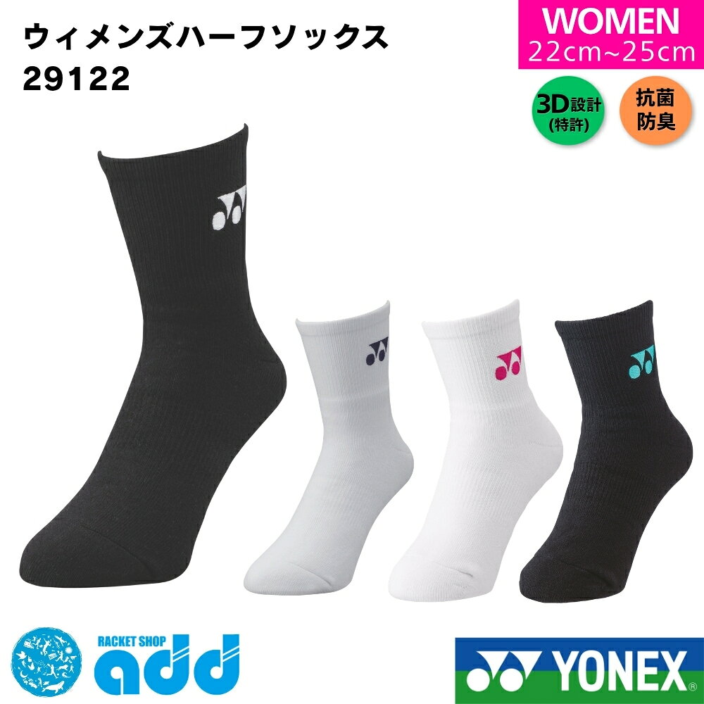 【タイプ・種類】 #ハーフ #ハーフ丈 #ハーフソックス #クルー #クルー丈 #クルーソックス #ミドル #ミドル丈 #靴下 #スポーツソックス #ソックス 【容量・まとめ買い】 #単品 #1足 #1足組 #単体 #バラ売り 【製品スペッ...