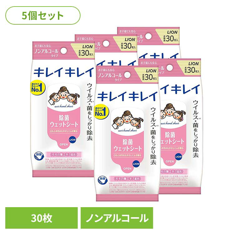 天然のアミノ酸系除菌成分配合。やさしい使い心地のノンアルコールタイプの除菌用ウエットシート、30枚入です。お子様の手や口もとふきにも安心。モモの葉エキス配合。無香料タイプ。●商品サイズ（cm）幅約8×奥行約3.7×高さ約18●商品重量約0....