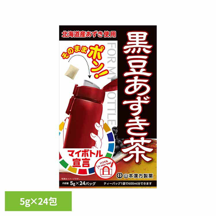 ◇水出し煮出し兼用。◇北海道産あずきと香ばしい黒豆を配合した美容と健康に役立つ健康茶です。◇小さめのティーパックで、マイボトルへの出し入れがスムーズに出来ます。※リニューアルに伴い、パッケージ・内容等予告なく変更する場合がございます。予めご...