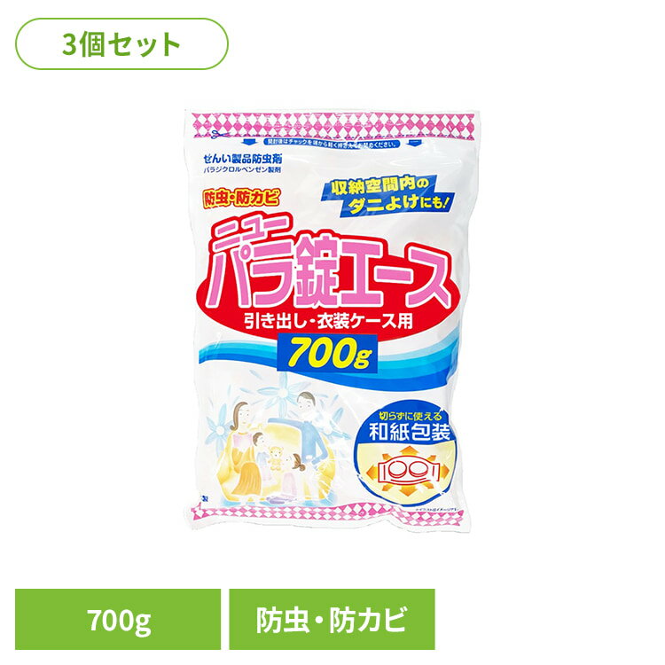 切らずにそのまま使用できます。和紙包装のため、開封後はそのままお使いいただけます。薬剤が直接衣類に触れにくい構造です。チャック（ファスナー）付きのため、開封後の保管に便利です。薬剤を一度に使わない場合は、チャック（ファスナー）を端から軽く押...