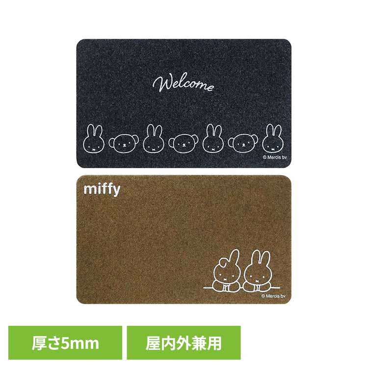 シンプルでかわいいミッフィーデザインの屋内外兼用玄関マット。ドアに引っかかりにくい厚み5mmの薄型仕様で、開閉時の邪魔になりにくいから毎日快適。裏面はゴム(熱可塑性エストラマー)を使用しており、ずれにくい仕様です。表面のポリエステル生地が、...