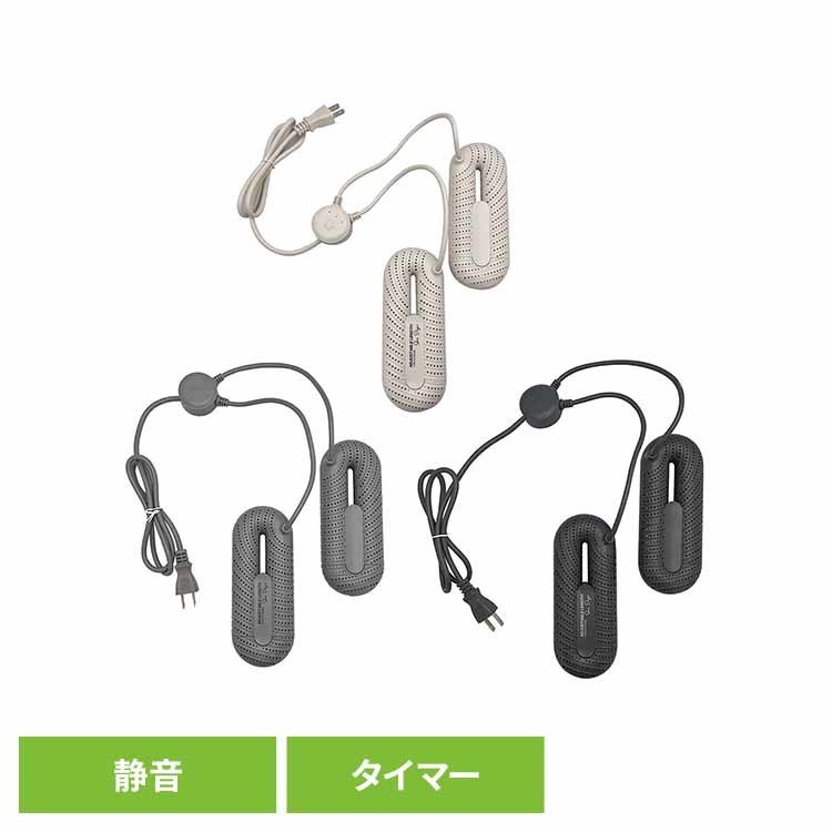 乾かしたい靴に入れて電源を入れるだけ。濡れた靴や上履きに。温風で強制的に乾かすわけではなく、じんわり乾かす為電気代が少なく静音で夜セットしても安心です。3／6／9時間オートオフタイマー。17.5〜20.5cm長さ調整可能。収納や持ち運びに便...