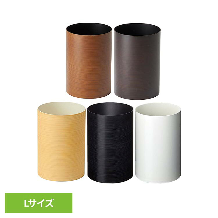 まるで本物の木製に見える樹脂素材のダストボックス。●商品サイズ（cm）幅約19×奥行約19×高さ約27●商品重量約0.55kg●材質ABS樹脂(ウレタン塗装)（検索用：ゴミ箱 ダストボックス 木目 インテリア 丸型 dustper styl...