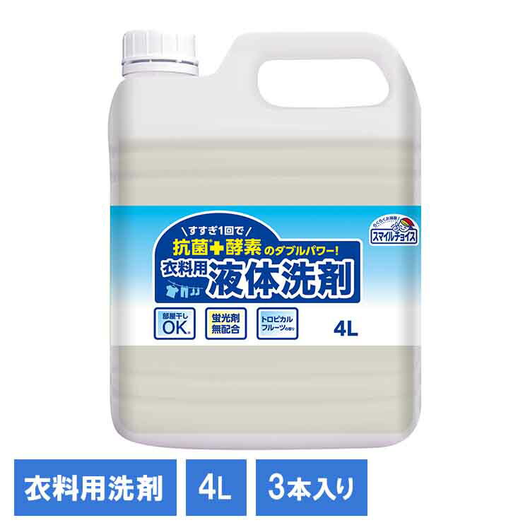 洗浄成分、抗菌＋酵素のダブルパワーで衣類をお洗濯。ニオイの原因となる汚れを除去しさわやかな洗い上がり。蛍光剤、漂白剤は無配合。トロピカルフルーツの香り。※リニューアルに伴い、パッケージ・内容等予告なく変更する場合がございます。予めご了承くだ...