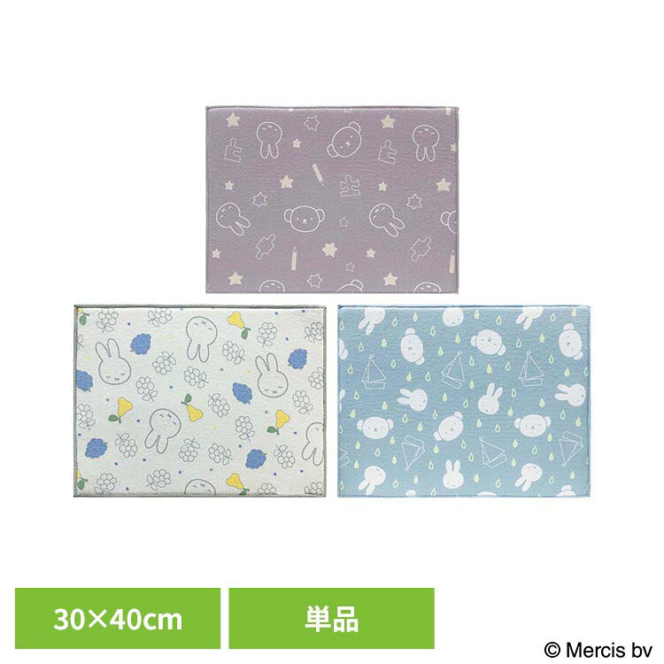 ナチュラルカラーのミッフィーシリーズ。食洗器に入らないお鍋やちょっとした洗い物の水切りに最適。マイクロファイバー生地でグングン吸水し、毎日洗えます。ペット皿下に敷けばズレや汚れ防止にもなります。●商品サイズ（cm）幅約40×奥行約30×高さ...