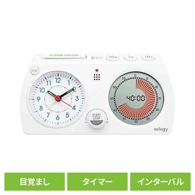未来のための時間「MIRAI　TIMER」時計＆タイマーで時間の意識づけにぴったり1．時間の経過が見えるデジタルタイマー2．繰り返しで身に付くインターバル機能3．音またはランプでお知らせ●商品サイズ（cm）幅約17.8×奥行約9×高さ約8....