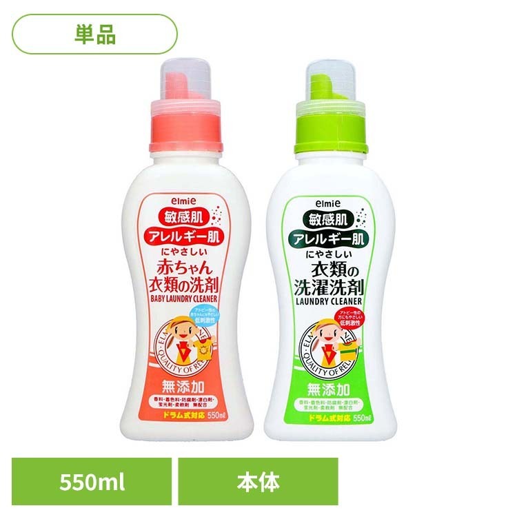 【赤ちゃんのデリケートな肌に安心】赤ちゃんの肌への使用を考慮した設計です。【衣類の洗濯洗剤】使用感に配慮した設計です。※リニューアルに伴い、パッケージ・内容等予告なく変更する場合がございます。予めご了承ください。●商品サイズ（cm）幅約9×...