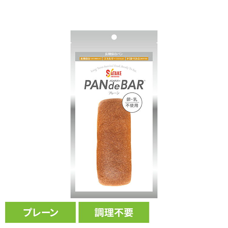 ・長期保存（5年間）可能な保存食です。・調理の必要がなく袋を開けて、すぐに食べられるので非常時に役立ちます。・卵と乳を使用していないため、卵・乳アレルギーの方にも配慮しています。・1個あたり500kcal以上あり、貴重なエネルギー源となりま...