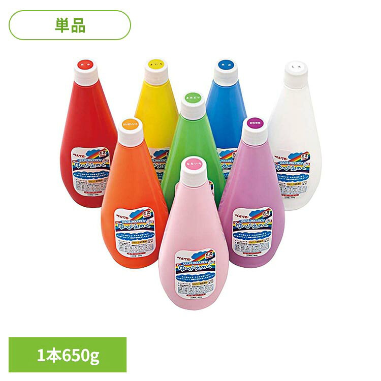 水に溶かさずそのまま使える、手や指で触って遊ぶフィンガーペイント用えのぐ。安全性の高い原材料を使用。子供たちの大好きな虹をイメージした8色。※リニューアルに伴い、パッケージ・内容等予告なく変更する場合がございます。予めご了承ください。●商品...