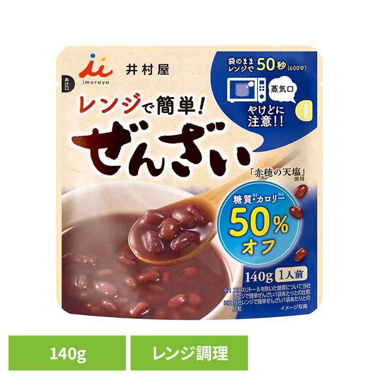 2026年6月2日に販売ページがリニューアルされました。 ●レンジで簡単！開封せずに袋のまま温めるだけで、簡単に温かいぜんざいがお楽しみいただけます。 ●当社「レンジで簡単ぜんざい」と比較して、糖質・カロリー50%オフにしました。 ●小豆の...