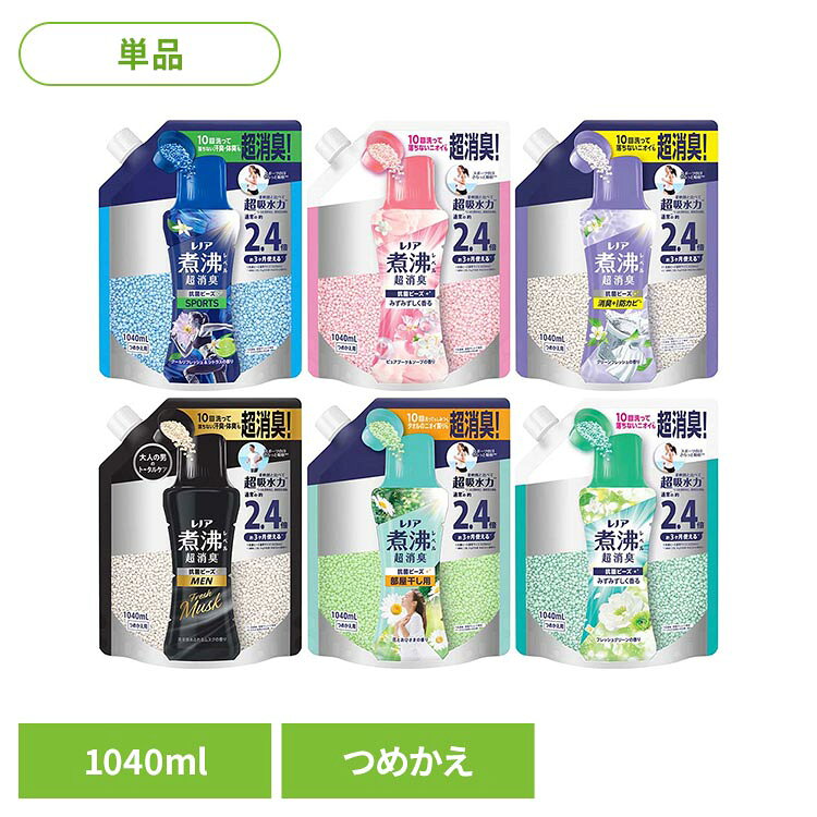 【2026年7月28日香りの種類を追加しました】 【2026年5月1日パッケージリニューアルしました】 消臭ビーズタイプの衣類用消臭剤です。いつもの洗剤や柔軟剤と一緒に使用することで、洗濯後や部屋干し時の気になるニオイへの配慮を考えた仕様で...