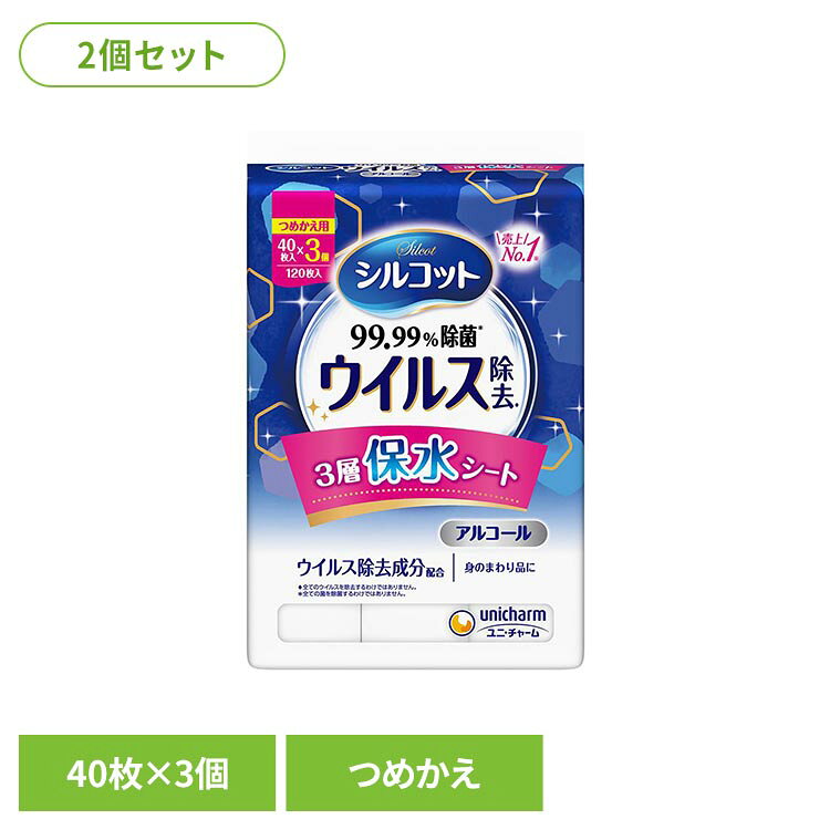 ワンプッシュでフタが開き、片手でシートが取り出せるシルコットウェットティッシュの詰め替え用です。●商品サイズ（cm）幅約11.3×奥行約8.6×高さ約16.7●商品重量約0.4097kg●枚数120枚×2（検索用：ユニ・チャーム ユニチャー...