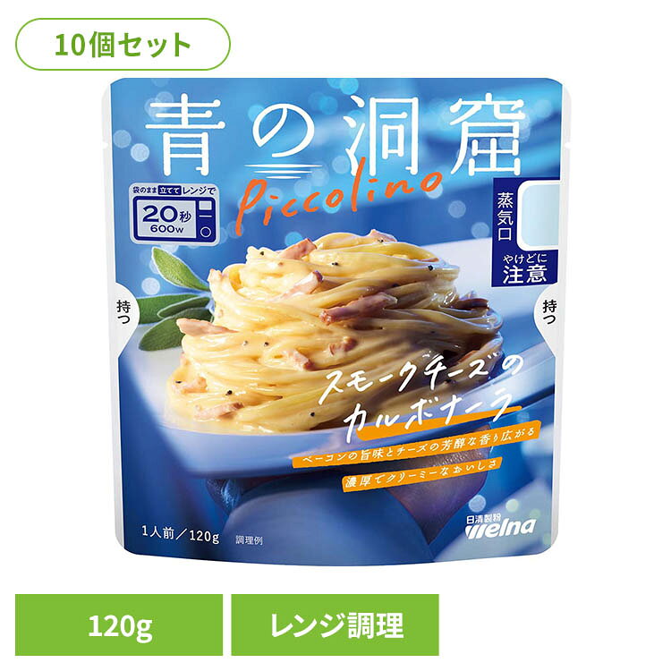 濃厚な卵黄のコク、ベーコンの旨味とチーズの芳醇な香りが広がるおいしさ●内容量120g●原材料ショルダーベーコン（国内製造）、ショートニング、鶏卵加工品、ワイン、チーズ、でん粉、食塩、脱脂粉乳、香辛料、香味油、ベーコン風調味料、乳等を主要原料...