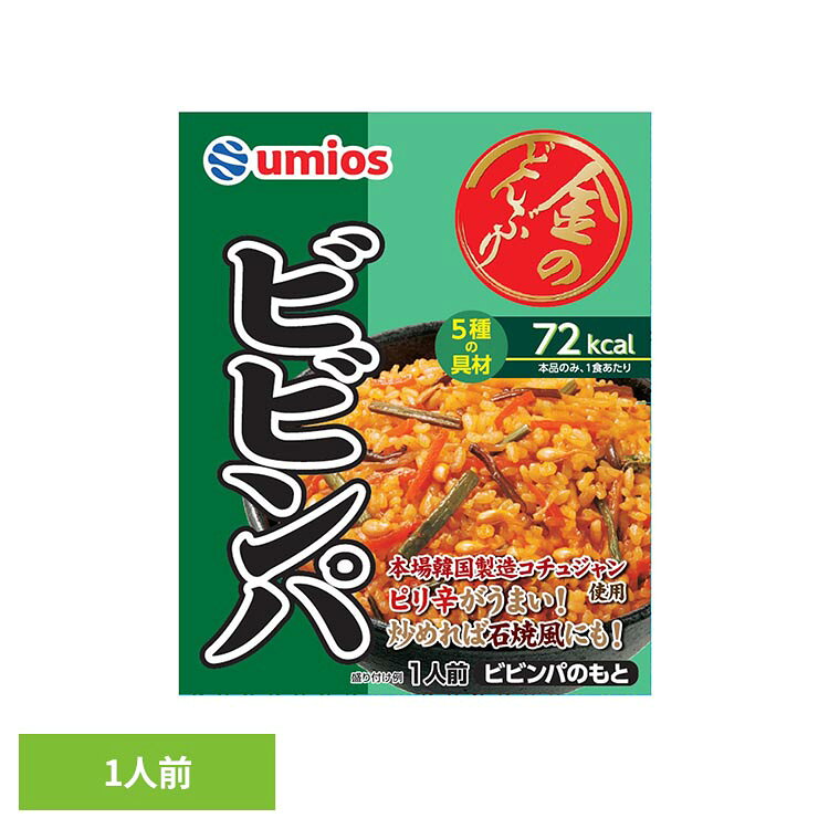 コチュジャンをきかせたこだわりの一品です。にんじん・たけのこ・もやし・わらび・きくらげの5種の具材で、見た目も食感も満足感の高いビビンパのもとです。●商品サイズ（cm）幅約13×奥行約2×高さ約16●内容量100g●商品区分一般食品●原材料...
