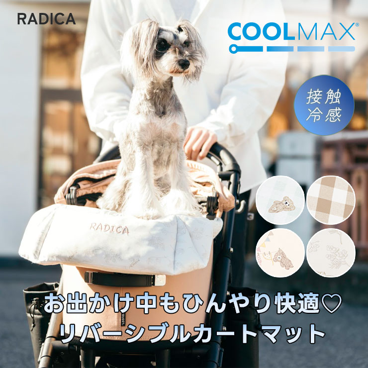 ※サイズ展開： Mサイズ RADICA ラディカ ペット ペットグッズ ペット用品 かわいい おしゃれ 2026 新作 春夏 ベッド 犬 秋ベッド 犬 冬ベッド 犬 秋冬ベッド 犬 ボア クッション おしゃれ ブランド おしゃれ かわいい ...