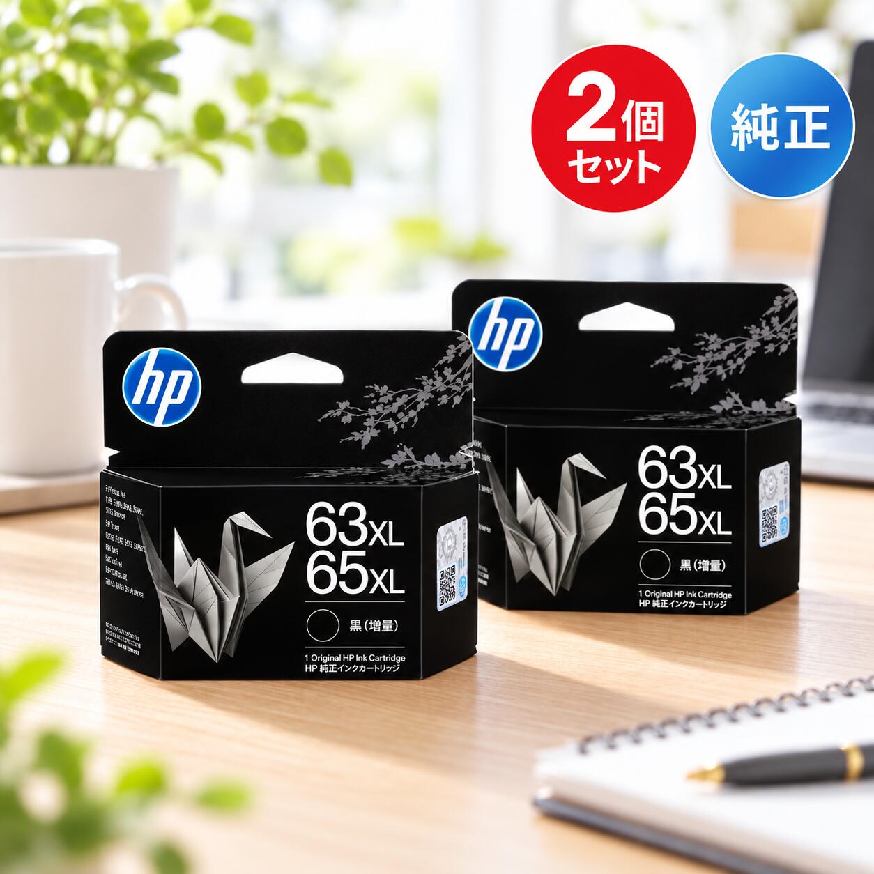 HP純正のブラックインクカートリッジ「HP 63XL/65XL」を2個セットでお届けします。 標準容量タイプより印刷枚数に余裕のある増量タイプで、文書や資料などを頻繁に印刷する方にもおすすめです。 交換用の予備を用意しておきたい方や、まとめ...