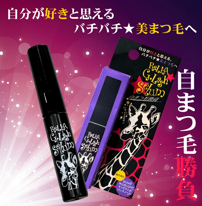 商品情報広告文責(会社名・電話番号)日本メディコ株式会社 （043-312-8651）内容量4ml通常価格1800円(税抜)メーカー名、又は販売業者名日本メディコ株式会社生産国日本製ご使用方法1．上まつ毛の生え際に馴染ませるように塗布します...