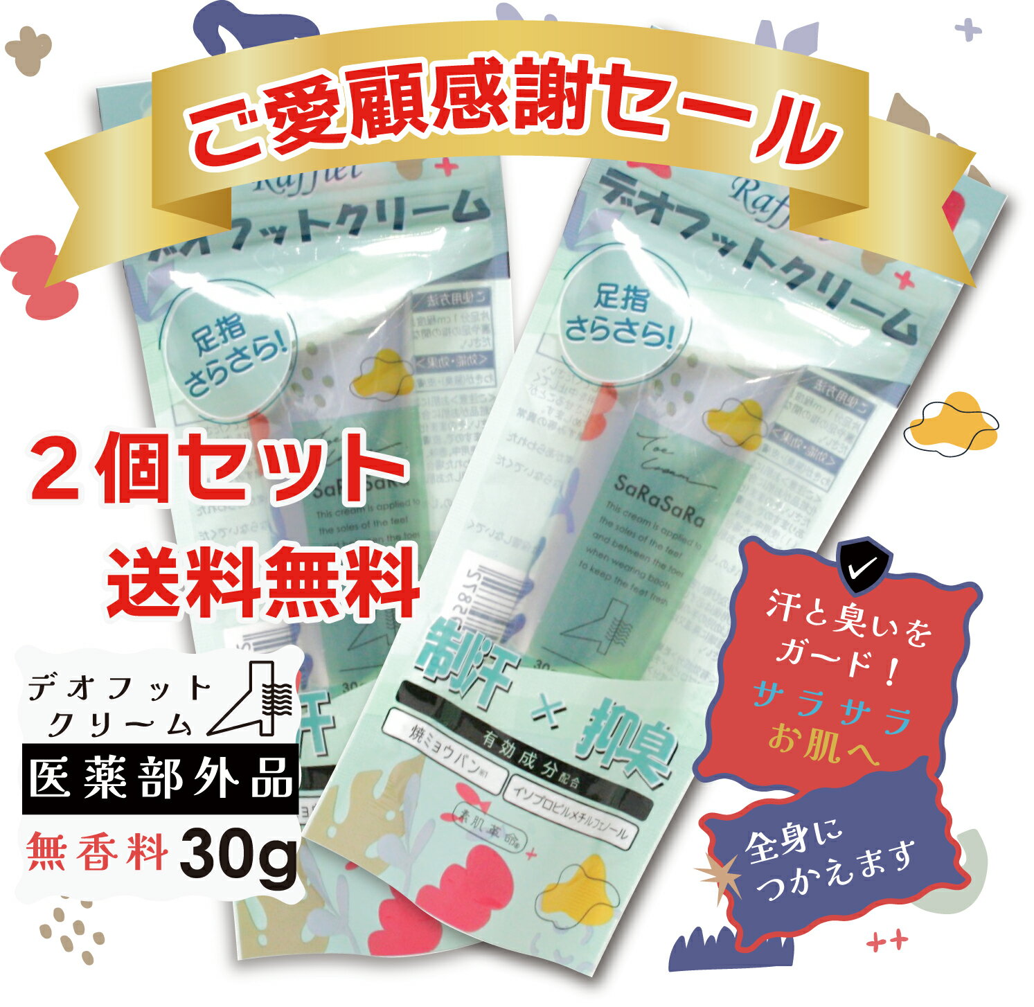 商品情報配送方法【購入個数】・2個（1セット）＝郵便（ポスト投函）・4個（2セット）以上　＝ヤマト運輸（宅急便コンパクト）広告文責(会社名・電話番号)日本メディコ株式会社 043-312-8651内容量30gメーカー名、又は販売業者名日本メ...