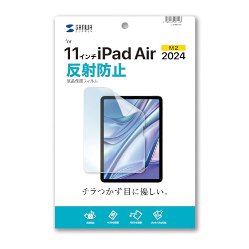 反射防止透明/11インチ/LCD-IPAD241・Style:反射防止・パッケージ個数:1・反射防止フィルムを採用しており周囲からの反射を防止します。・接着面にシリコン素材を使用していますので、液晶画面を含め表全体にぴったり貼り付きます。（...