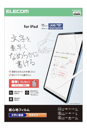 なめらかクリア/-/TB-A25RFLAPNS・PatternName:フィルム単品Style:なめらか・パッケージ個数:1・対応機種: iPad(A16)、iPad (第10世代 2022年モデル)・画面を傷や汚れから守る、指紋防止、反射...