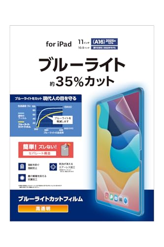 ブルーライトカットクリア/-/TB-A25RFLBLGN・パッケージ個数:1・画面を見続ける機会が多い現代人の目を考えて開発。画面が発する光の中の青い部分「ブルーライト」を大幅にカットする、高透明タイプの画面保護フィルムです。・画面が発する...