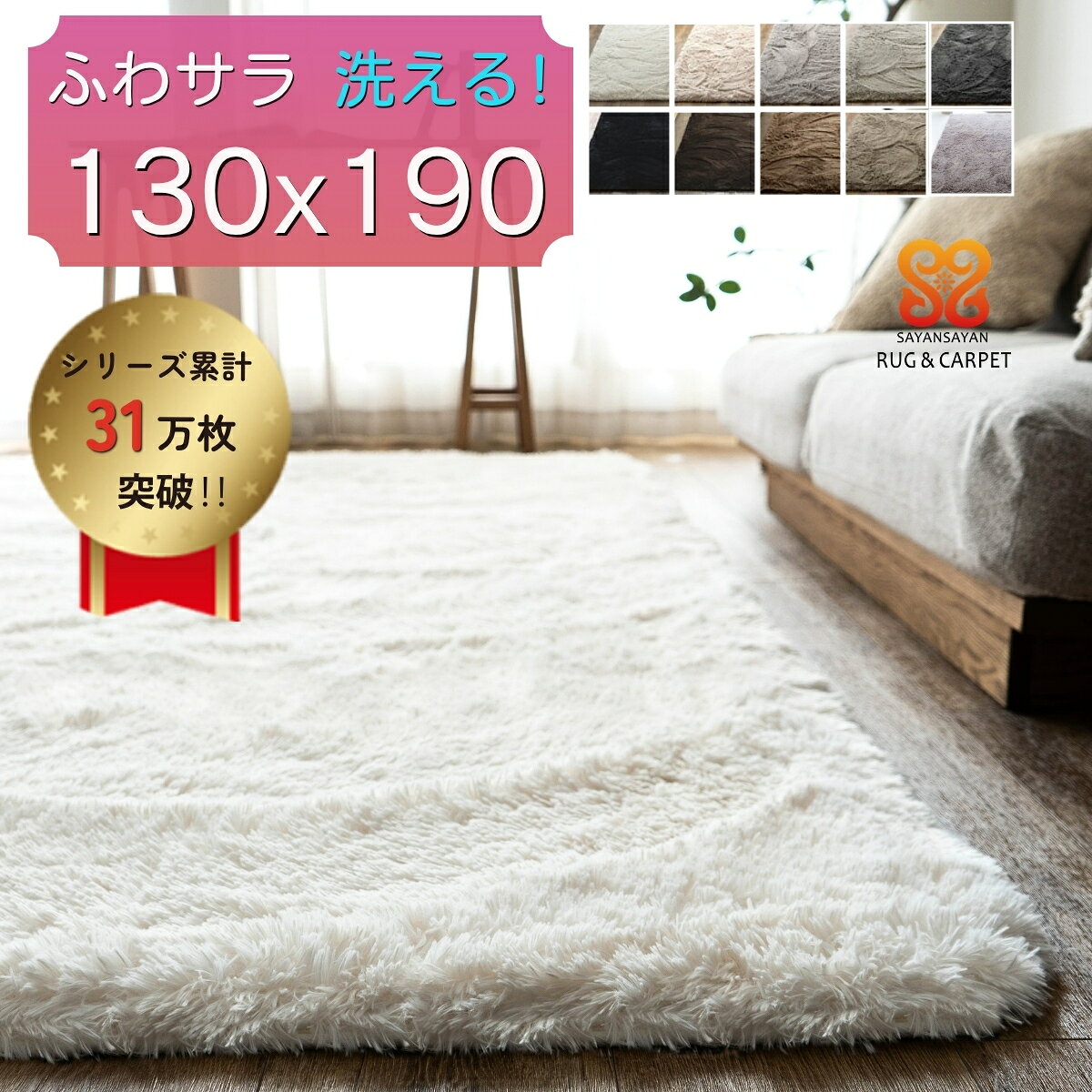 商品名 ムーティー 組成 パイル:ポリエステル 100%(マイクロファイバー) 中材:ウレタン 裏面:不織布貼り パイル長 超ロング35mm 原産国 中国 カラー スノーホワイト、シール（ベージュ）、ミルクココア、ブラック、ダークブラウン、...