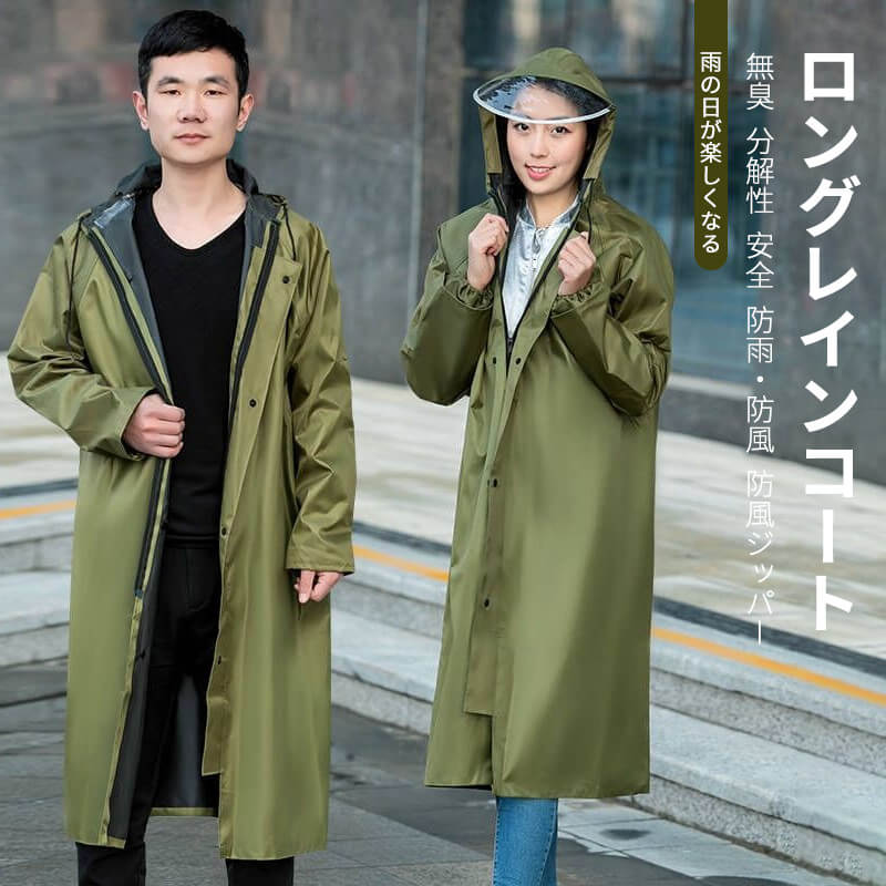 無臭　分解性　安全・肌にやさしい素材 おしゃれな感じ　防雨・防風　生地は冬でも硬くありません 360°防水可能 ウインドブレーカーのデザイン 高品質の素材 軽量で柔らかく　刺激なし・無臭 産地：中国無臭　分解性　安全・肌にやさしい素材 おし...