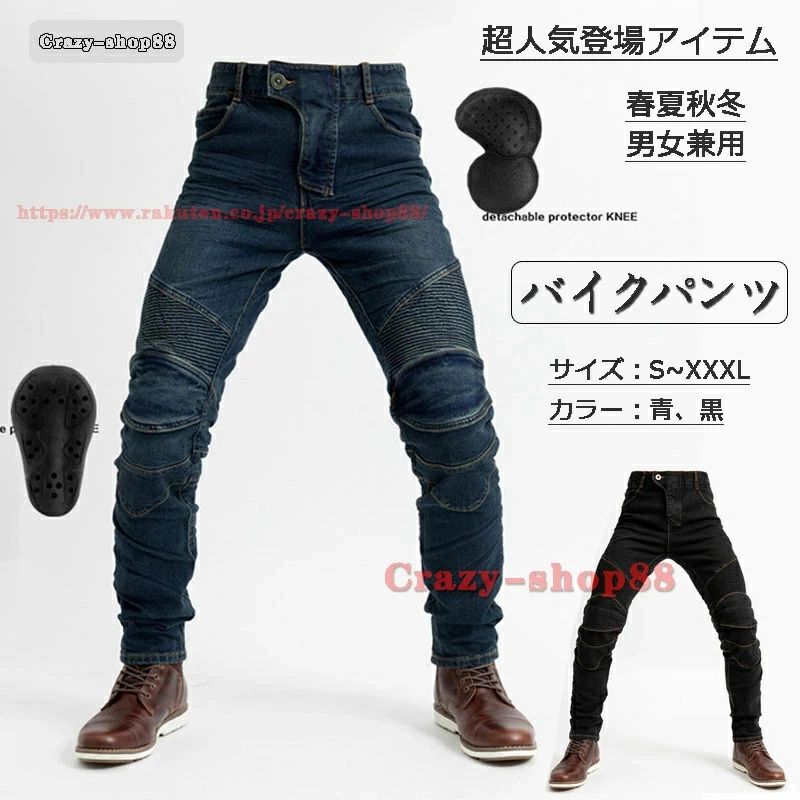 素材：コットン カラー：ブルー、ブラック サイズ： S ウエスト80cm ヒップ100cm パンツ丈105cm もも幅53cm パンツ裾口36cm M ウエスト85cm ヒップ104cm パンツ丈106cm もも幅56cm パンツ裾口37c...