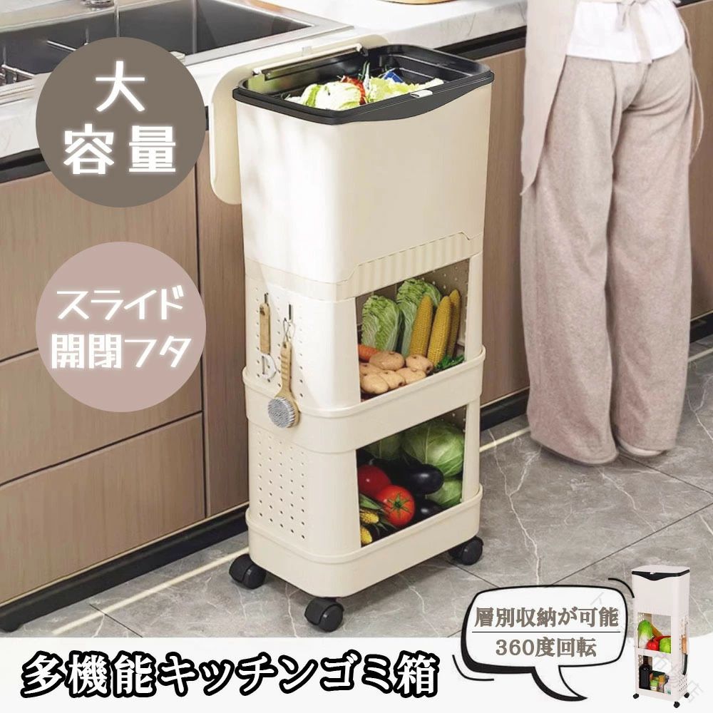 多機能 キッチンゴミ箱 縦型 大容量 キャスター付き スリム 収納ワゴン 食器収納 リビング 洗面所 新生活｜キッチンの整理に最適！大容量で使いやすいキャスター付きゴミ箱多機能なキッチンゴミ箱は、縦型で大容量設計。スリムなデザインで省スペー...