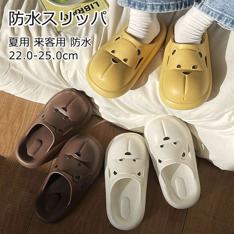 メーカー希望小売価格はメーカーカタログに基づいて掲載しています★【3色】ホワイト、イエロー、ブラウン★【3サイズ】22.5-23cm、23.5-24cm、24.5-25cm★長時間履いていても足が疲れにくいスリッパが登場！★通気性抜群の素材...
